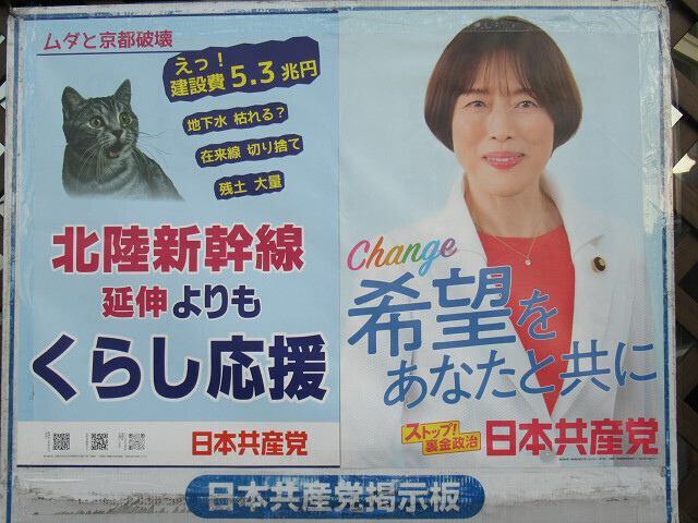 かみじょうさんと宣伝。日本共産党のポスター張替え。: 青木こうじろうブログ～身近なことからコツコツと